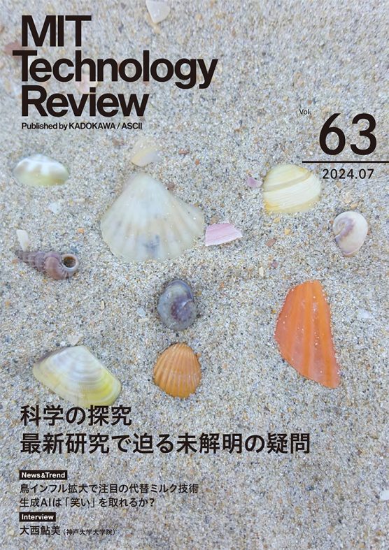 MIT Tech Review: 山本 憲二郎（Aster（アスター）／東京大学）