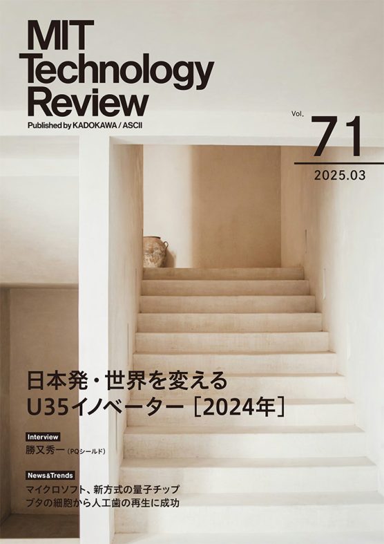 MIT Tech Review: 激動の「生成」ブームに揺れた2023年のAIシーンを振り返る