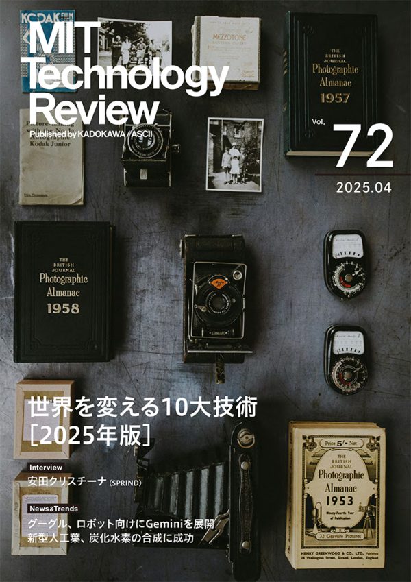 MIT Tech Review: 激動の「生成」ブームに揺れた2023年のAIシーンを振り返る